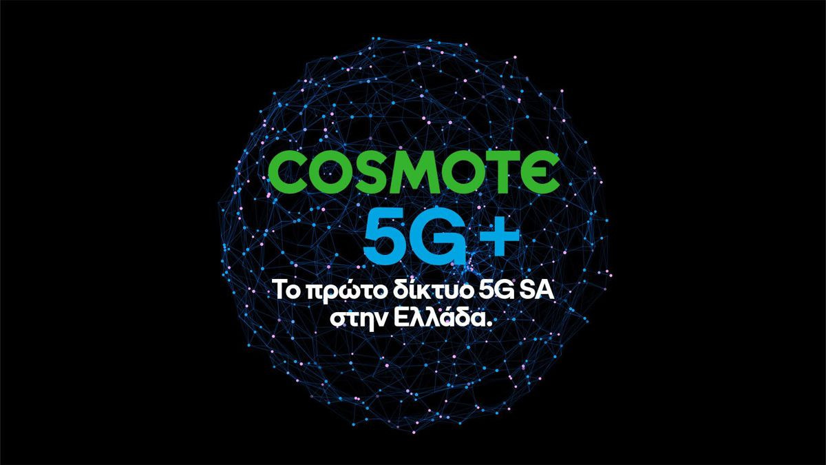 COSMOTE: Λύσεις για Internet χωρίς σταθερή γραμμή σε όλη την Ελλάδα