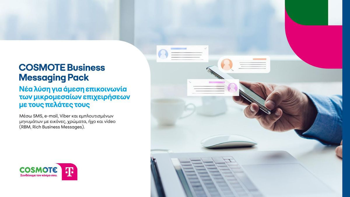 Αυτά είναι τα νέα προγράμματα COSMOTE Fiber και Double Play (Τιμές και ...