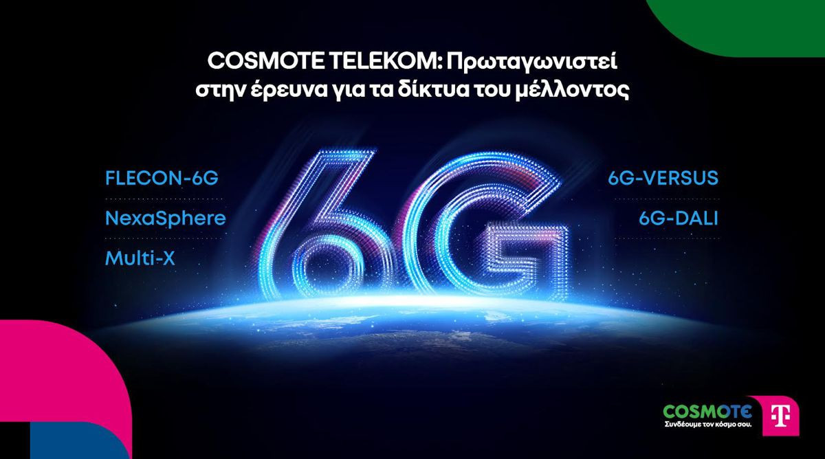 COSMOTE TELEKOM: Αυτή είναι πλέον η επίσημη ονομασία της COSMOTE!